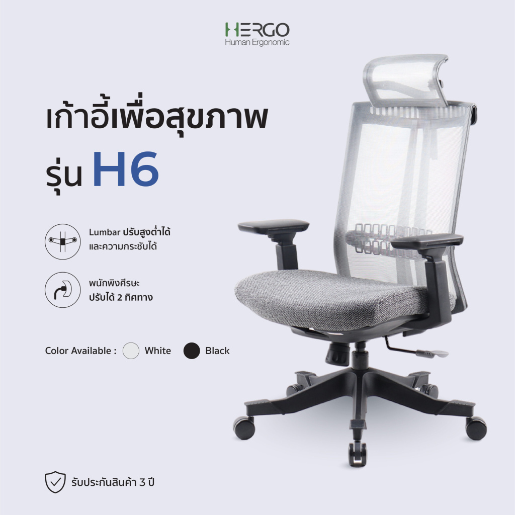 Newtral Chair – Hergo.co.th