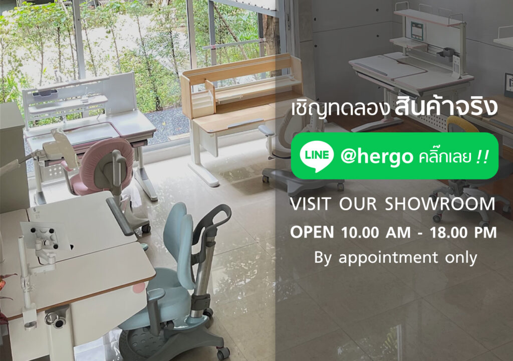 Hergo.co.th – โต๊ะเก้าอี้เพื่อสุขภาพ เฟอร์นิเจอร์