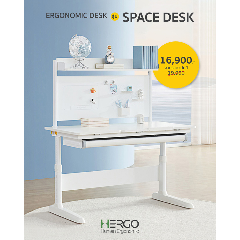 SPACE DESK – Hergo.co.th