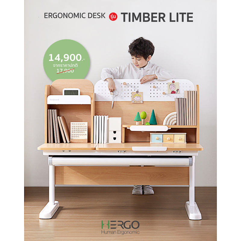 TIMBER LITE – Hergo.co.th